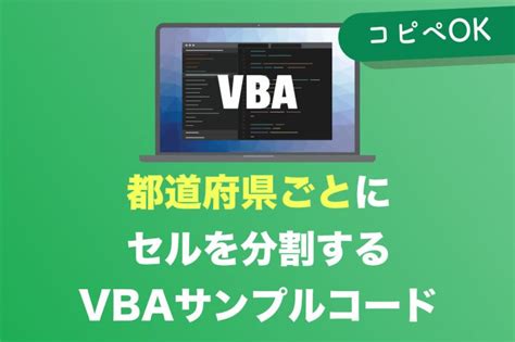 【excelvba】コピペでok！excelマクロのサンプルコード集 Tipstour チップスツアー