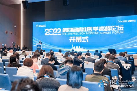 精准引领，科技赋能！“2022第三届精准医学大会”在广州举办 广东省 应用 中国
