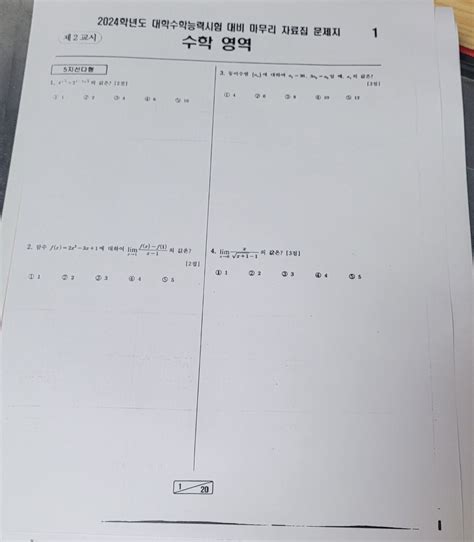 할거 없어서 오르비