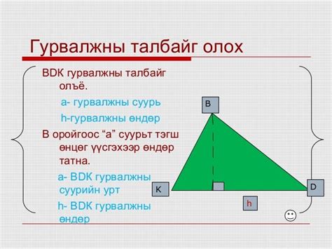 5 р анги гурвалжин