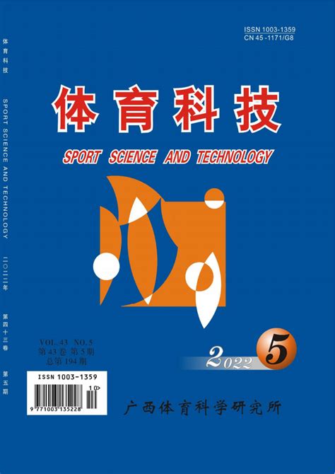 青少年体育杂志是SCD期刊吗 青少年体育杂志在最新的SCD期刊目录里吗