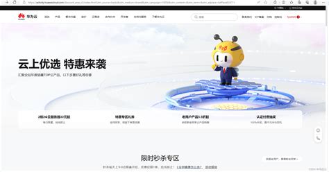 华为云云耀云服务器l实例评测｜零基础基于宝塔部署项目 csdn博客
