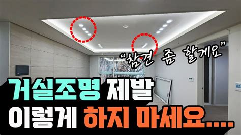 주방 거실을 더욱 알차게 만드는 방법 ⎮ 주방을 더욱 돋보이게 만드는 라인 조명 선택 방법 ⎮ 좁은 집일수록 간접조명이 중요한 이유 성동구 옥수동 옥수삼성아파트 40