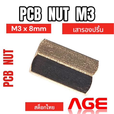เสารองปริ้นpcb Nut M3 X 8mm ทองเหลือง Agebkk จำหน่ายและนำเข้า Arduino Board Sensor Module Iot