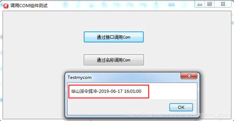Delphi创建com组件并分别用delphi和html调用该组件的简单实例delphi 64位 Com 组件 Csdn博客