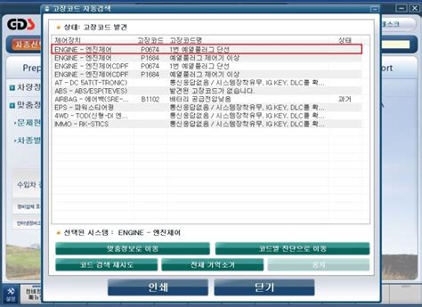 렉스턴 디젤 예열플러그4번 고착으로 장비사용 탈거 교환 통영에서 방문 네이버 블로그
