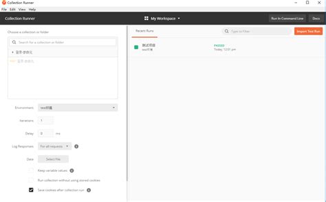 postman使用教程 参数化引用外部文件 txt csv json 测试数据 上海 悠悠 博客园