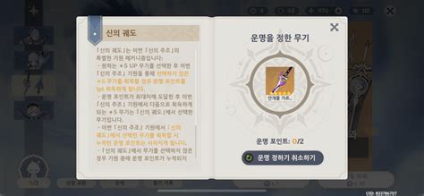 무뽑 운명정하기 Genshin Impact Hoyolab