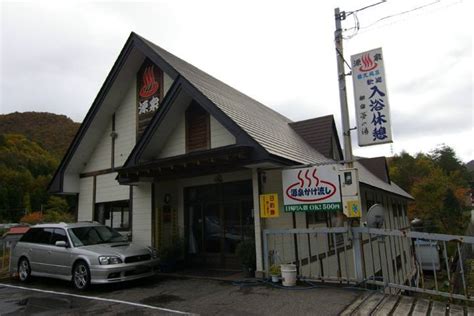 福島県会津高原温泉 御宿夢の湯 湯湯自的