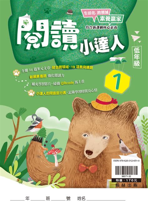 翰林輔材網