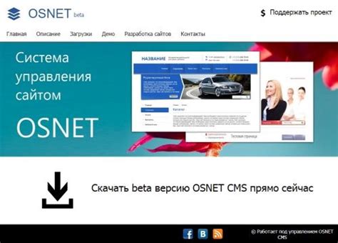 Новая Aspnet Mvc система управления сайтом Osnet Cms Система