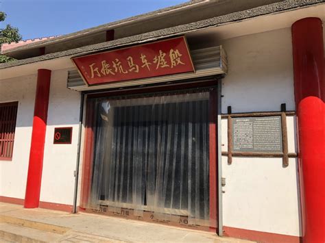 2023殷墟车马坑游玩攻略 三千年前的车马规模宏大 去哪儿攻略