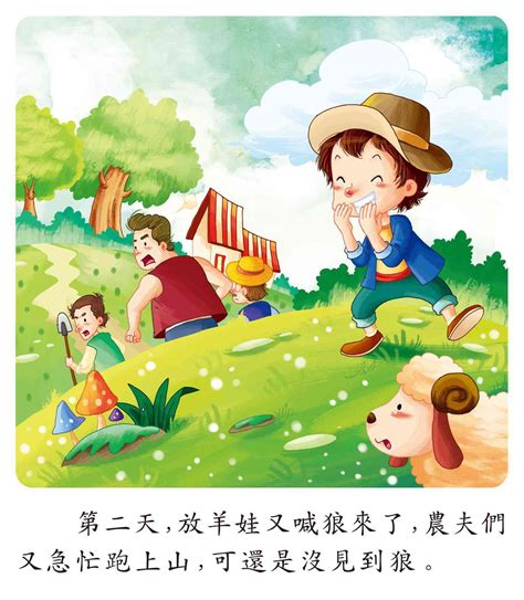 儿童故事狼来了儿童故事乌鸦喝水 伤感说说吧