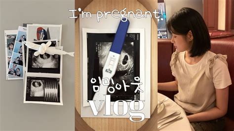 Vlog 내가 임신이라구요 신혼 2년차 생일과 함께 찾아온 아기천사👼🏻i 6 7주차 임신초기 브이로그📝 Youtube