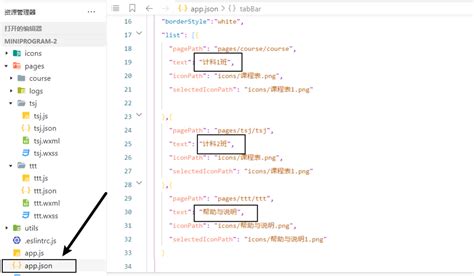 课程表小程序(0基础从入门到发布,做给同学们看)课表小程序 Csdn博客 课程表小程序(0基础从入门到发布,做给同学们看)课表小程序 Csdn博客