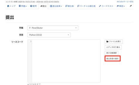 ソースコードの提出・確認を簡単に Atcoder Clans
