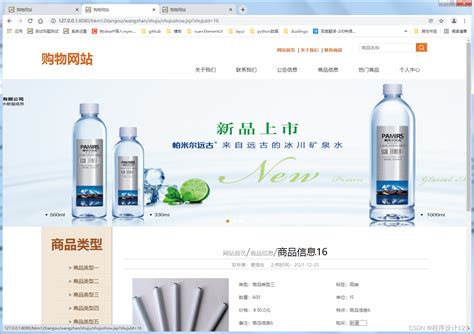 电商后台管理系统功能介绍 Csdn博客