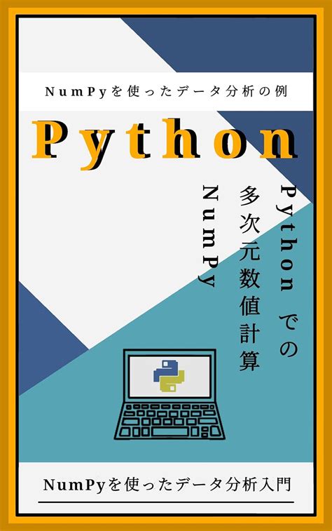 Python Python Japanese Edition 1 Python Ebook