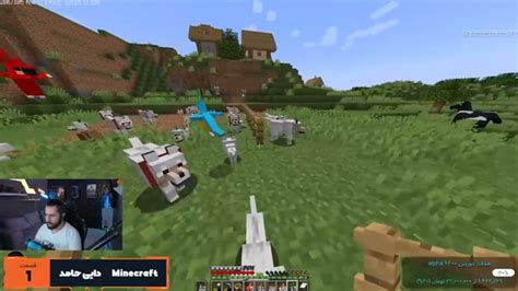 ماینکرفت دایی حامد قسمت یک نارین گیمز