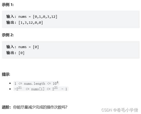 【优选算法题练习】day1 Csdn博客 【优选算法题练习】day1 Csdn博客