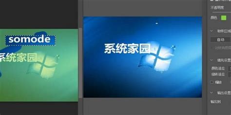 Ps如何把字去掉不破坏背景 360新知