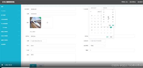 基于javaspringbootvue火车票务管理系统源码lw部署讲解 Csdn博客