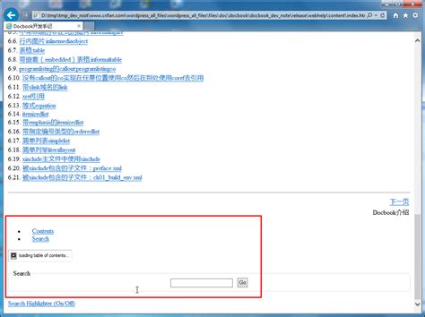 【记录】修复用docbook的docbook Xsl Ns 1771生成的webhelp在浏览器中目录列表显示异常的问题 在路上