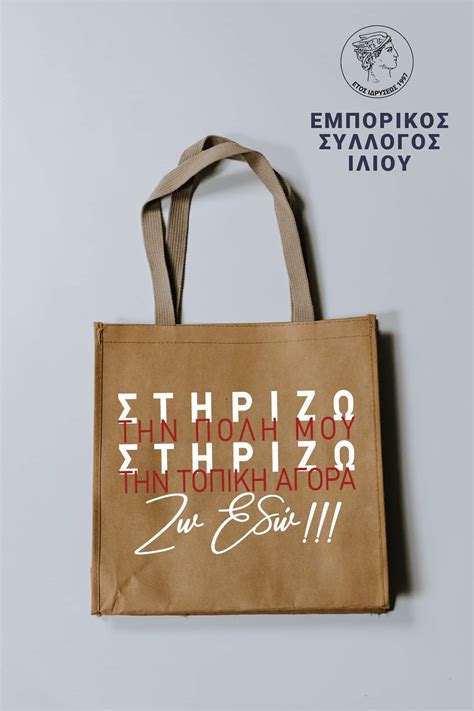 Συνδεσμος των Απανταχου Συνδεσμος των Απανταχου Αναφαιων