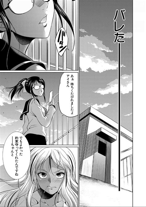 デカクリ貧乳の露出狂ヒナ♀ On Twitter ギャルjkのアイはフタナリ少女だ！！ しかし身体の秘密がバレてしまい…