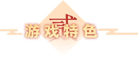 随机冲突土豆英雄官网 梦作坊游戏
