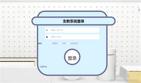 Java计算机毕业设计springbootvue教师支教系统基于sringboot的乡村支教管理系统的设计与实现 Csdn博客