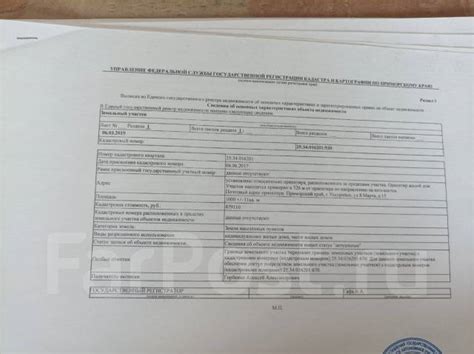 Продам земельный участок 1 000 кв м собственность есть подъездные