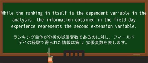 【英単語】dependent Variableを徹底解説！意味、使い方、例文、読み方 おもしろい英文法