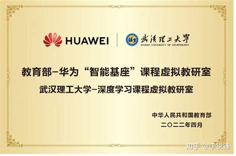 武汉理工大学与昇思mindspore社区携手共进，加速人工智能的科研发展和人才培养，实践ai产研融合 知乎