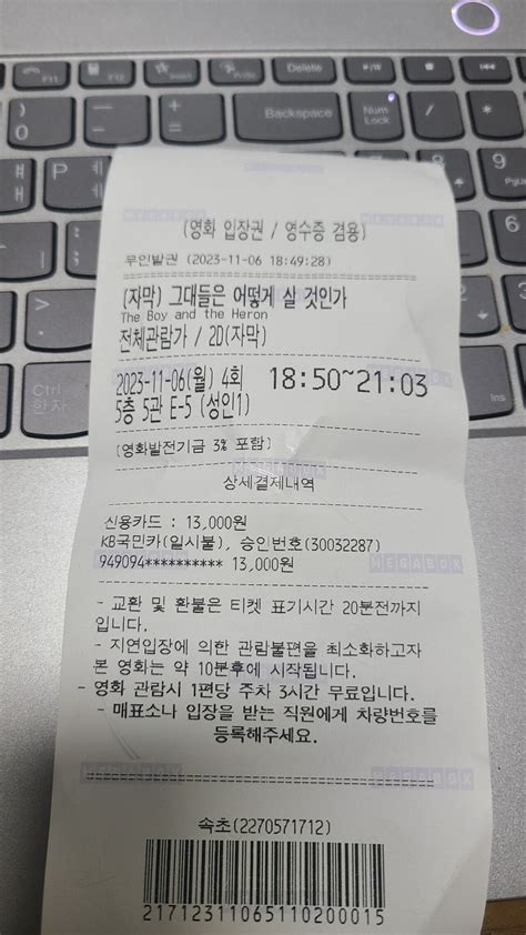 그대는 어떻게 살것인가 보고왔는데 영화 Tv 에펨코리아