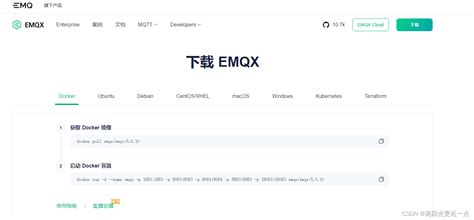 emqx安装与使用 emqx 默认密码 csdn博客