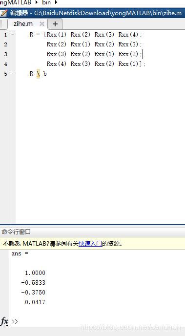 数据压缩作业：随机信号ar模型 已知32点观测值 计算自相关序列 csdn博客