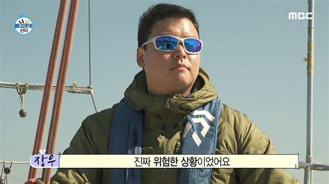 갑자기 꺼진 시동💥 캡틴 이장우호의 아슬아슬한 항해 Mbc 241115 방송 네이버 Tv