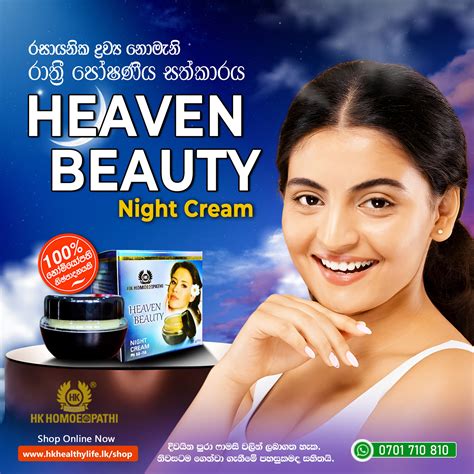 Hk Healthy Life Pvt Ltd ලප කැළැල් වලින් තොර පැහැපත් දිදුළන මුහුණකට ඔබත් කැමතිද වස විස අඩංගු