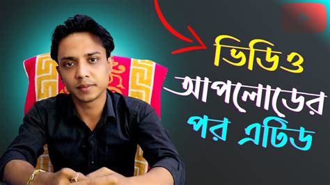 How To Edit Youtube Video After Uploading It Youtube Video Editor