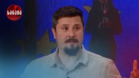 ეს ხალხი მზად არის ჩვენ ვიყოთ ევროკავშირის 28 ე ან 29 ე წევრი — ნოდარ ჩაჩანიძე Youtube