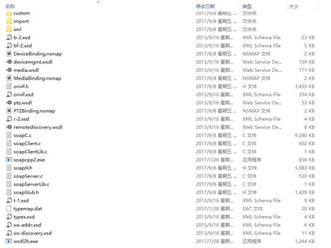 使用gSOAP工具生成onvif框架代码 流浪的Coder 博客园
