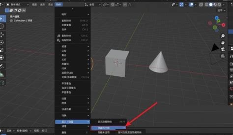 Blender怎么隐藏选中模型？blender隐藏选中模型教程 软件技巧 Zol软件下载