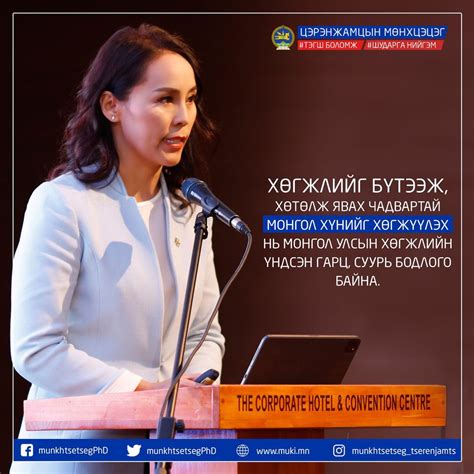 Ц Мөнхцэцэг гишүүний илтгэлээс ОНЦЛОХ 5 ЭШЛЭЛ