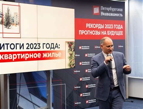 Рекорды и прогнозы как менялся рынок недвижимости в 2023 году газета Бюллетень