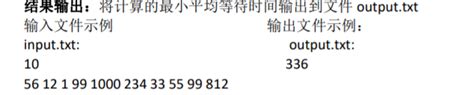 算法设计与分析——多处最优服务次序问题 Csdn博客