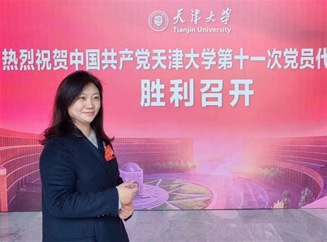 【十一次党代会】国际教育学院党委书记金旋：完善知华、友华教育体系 天津大学新闻网