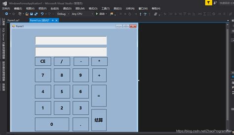 C Windows窗体应用程序设计综合实例 简易计算器的实现c Windows窗体练习实现简单计算器完成加减乘除取余简单运算 Csdn博客