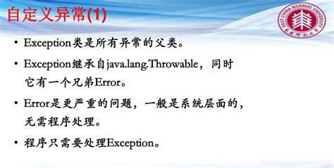Java 基础异常处理 Csdn博客 Java 基础异常处理 Csdn博客
