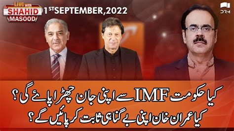Live With Dr Shahid Masood 01 September 2022 Gnn Dd1p Youtube